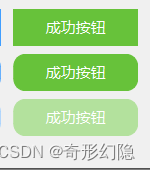 pyside，pyqt中QPushButton的qss美化_pyqt按钮美化-CSDN博客