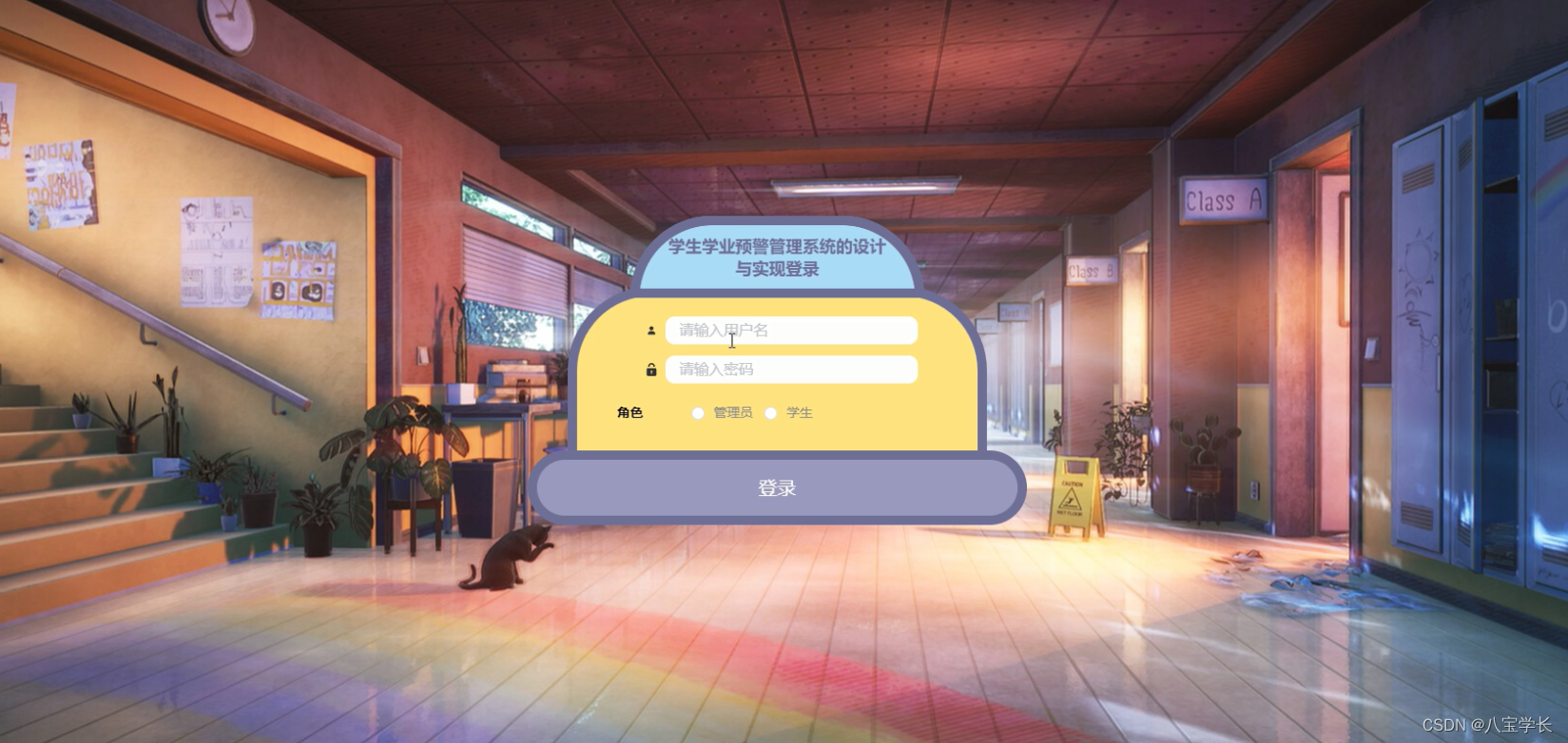 springboot毕设项目学生学业预警管理系统的设计与实现57j7l（java+VUE+Mybatis+Maven+Mysql）_学业预警系统-CSDN博客