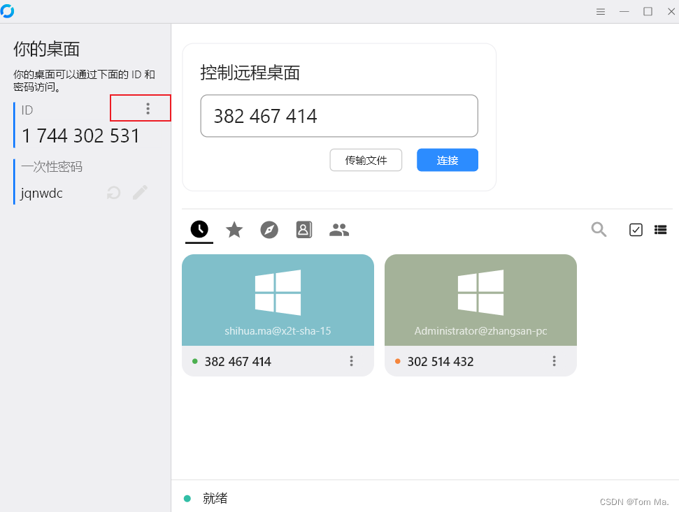 Docker 部署开源远程桌面工具 RustDesk_rustdesk docker-CSDN博客
