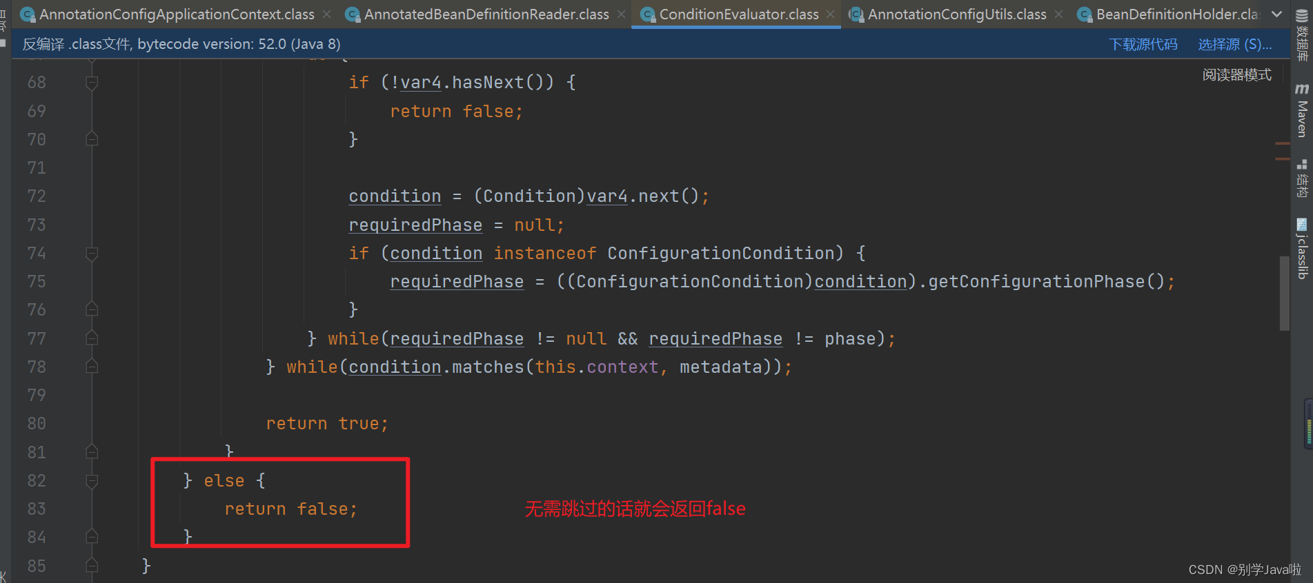spring容器启动流程(二)之register方法_spring register-CSDN博客