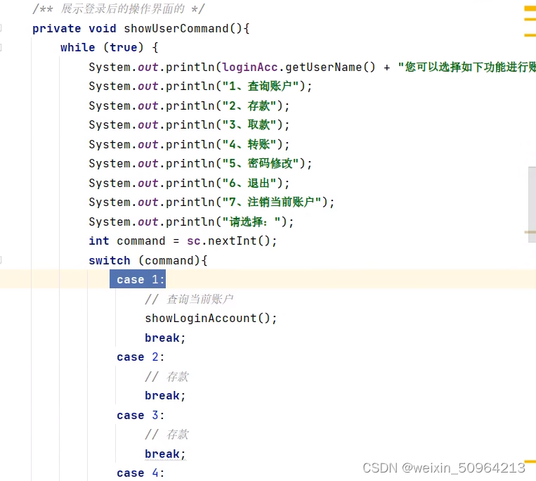 Java学习11：ATM项目-CSDN博客