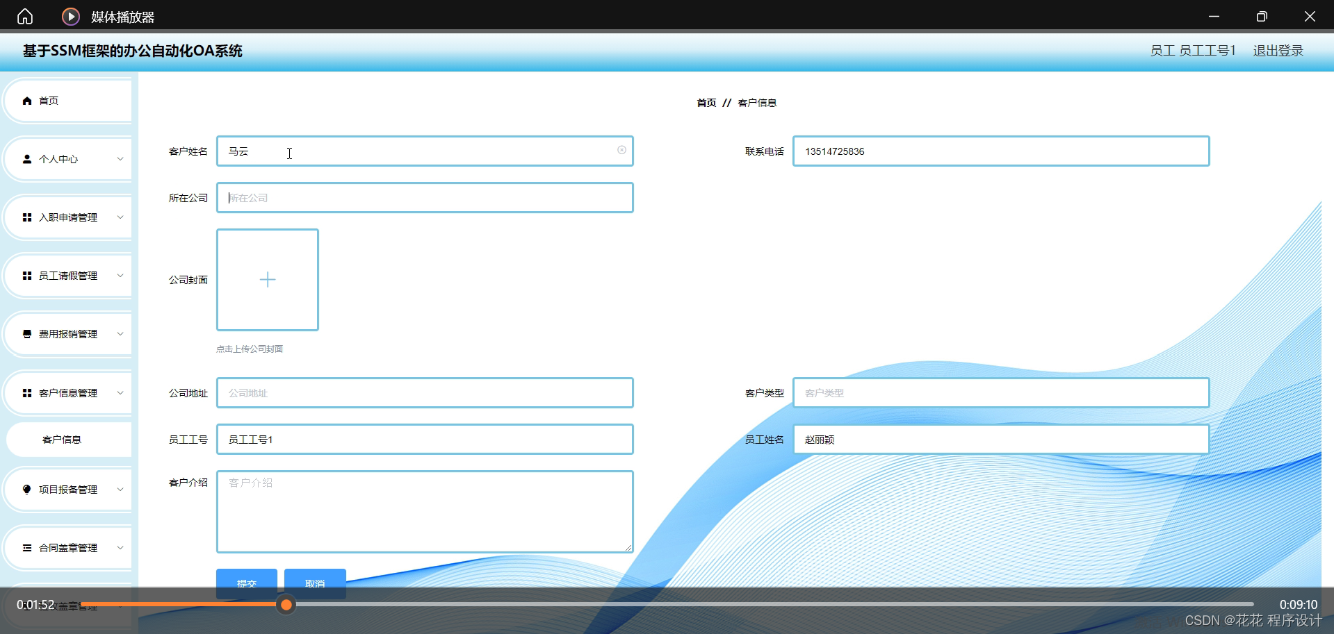 ssm/php/node/python基于框架的办公自动化OA系统_php 办公自动化-CSDN博客