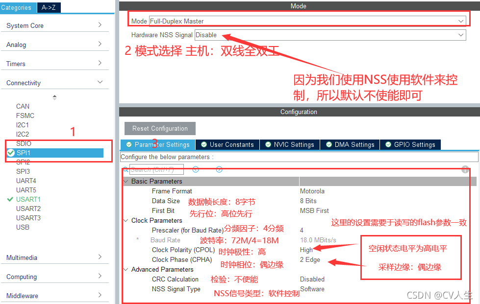 【STM32Cube HAL】SPI（十）_stm32spi代码生成-CSDN博客