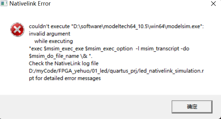 quartus、modelsim SE仿真报错： Nativelink Error_nativelink error modelsim-CSDN博客