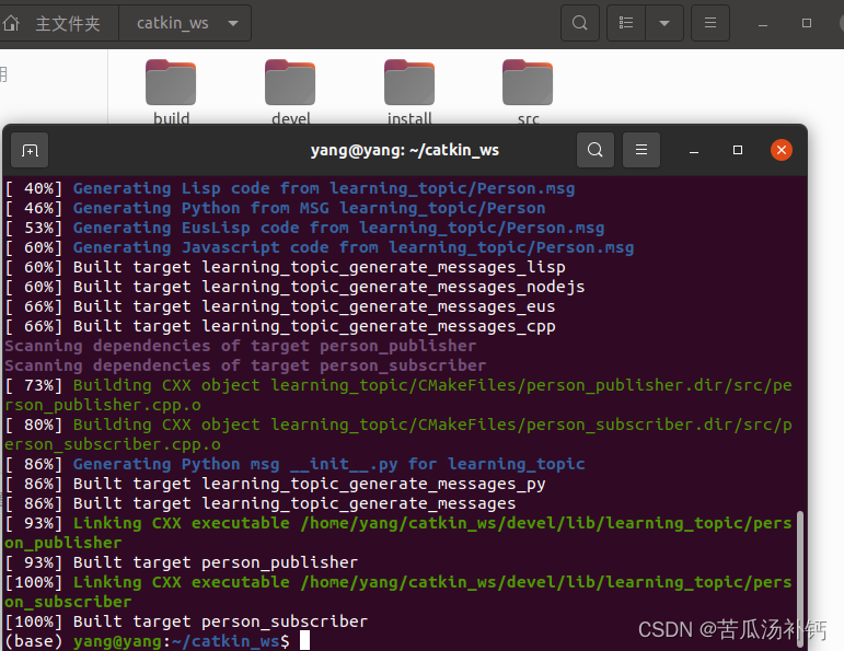 （四）话题消息的定义与使用_自己写的msg文件如何import-CSDN博客