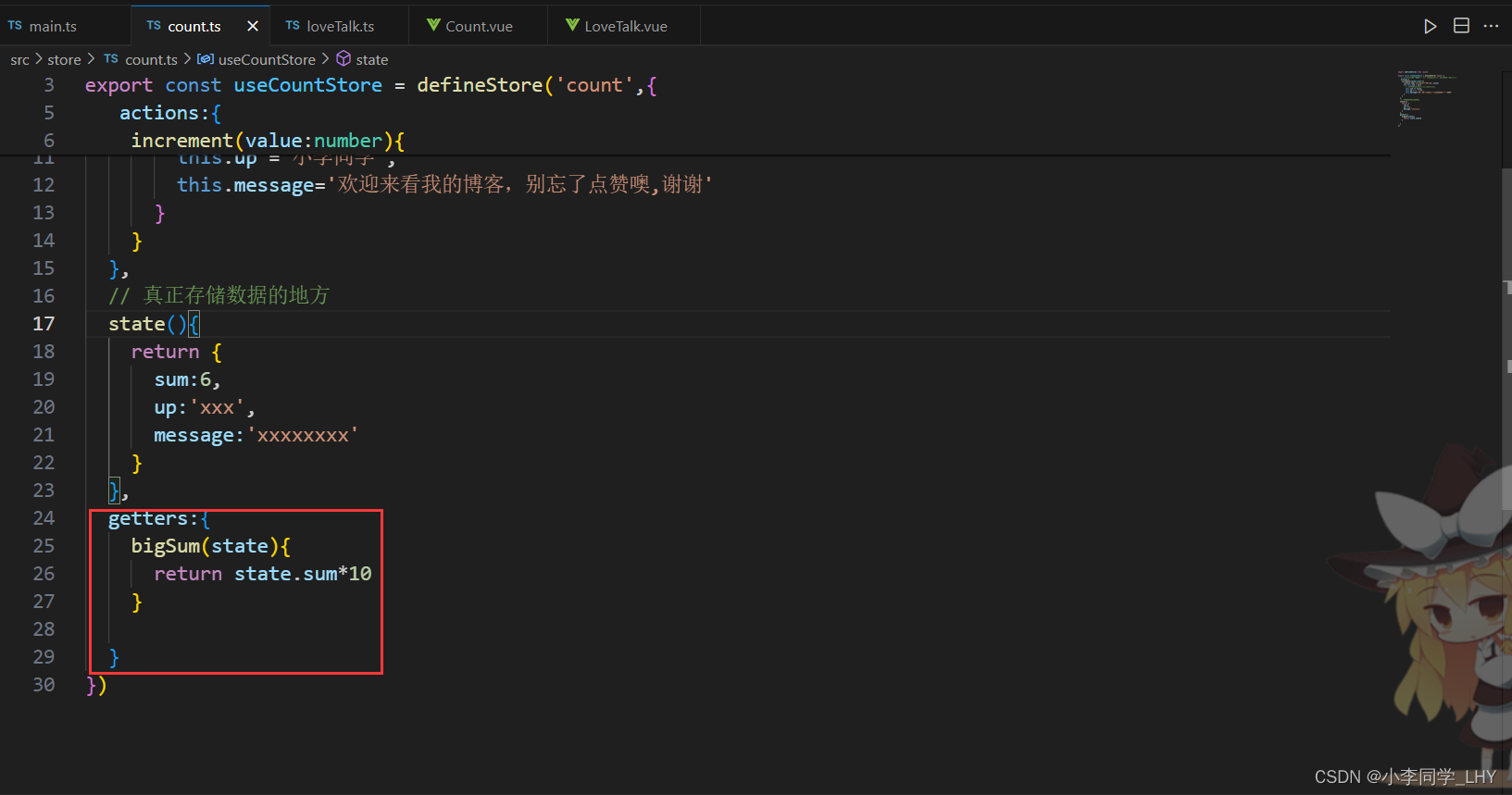 Vue3从入门到实战：掌握状态管理库pinia（下部分）_storetorefs-CSDN博客