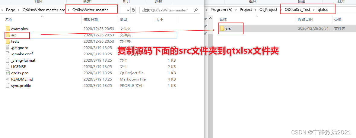 Qt5下Qxlsx模块安装及使用-CSDN博客