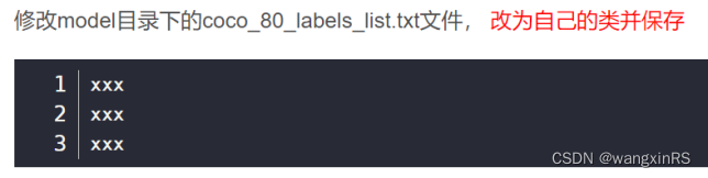 瑞芯微RK3588开发板：虚拟机yolov5模型转化、开发板上python脚本调用npu并部署 全流程_python_wangxinRS-华为开发者空间
