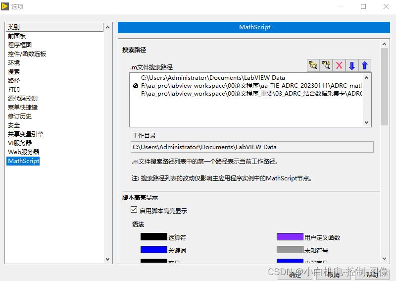 Labview当中mathscript关于函数识别的问题_labview mathscript-CSDN博客