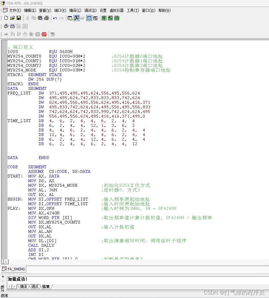 TDX_PITE_80X86微机接口应用技术实验_电子发声设计实验_微机原理与接口技术电子发声设计实验-CSDN博客