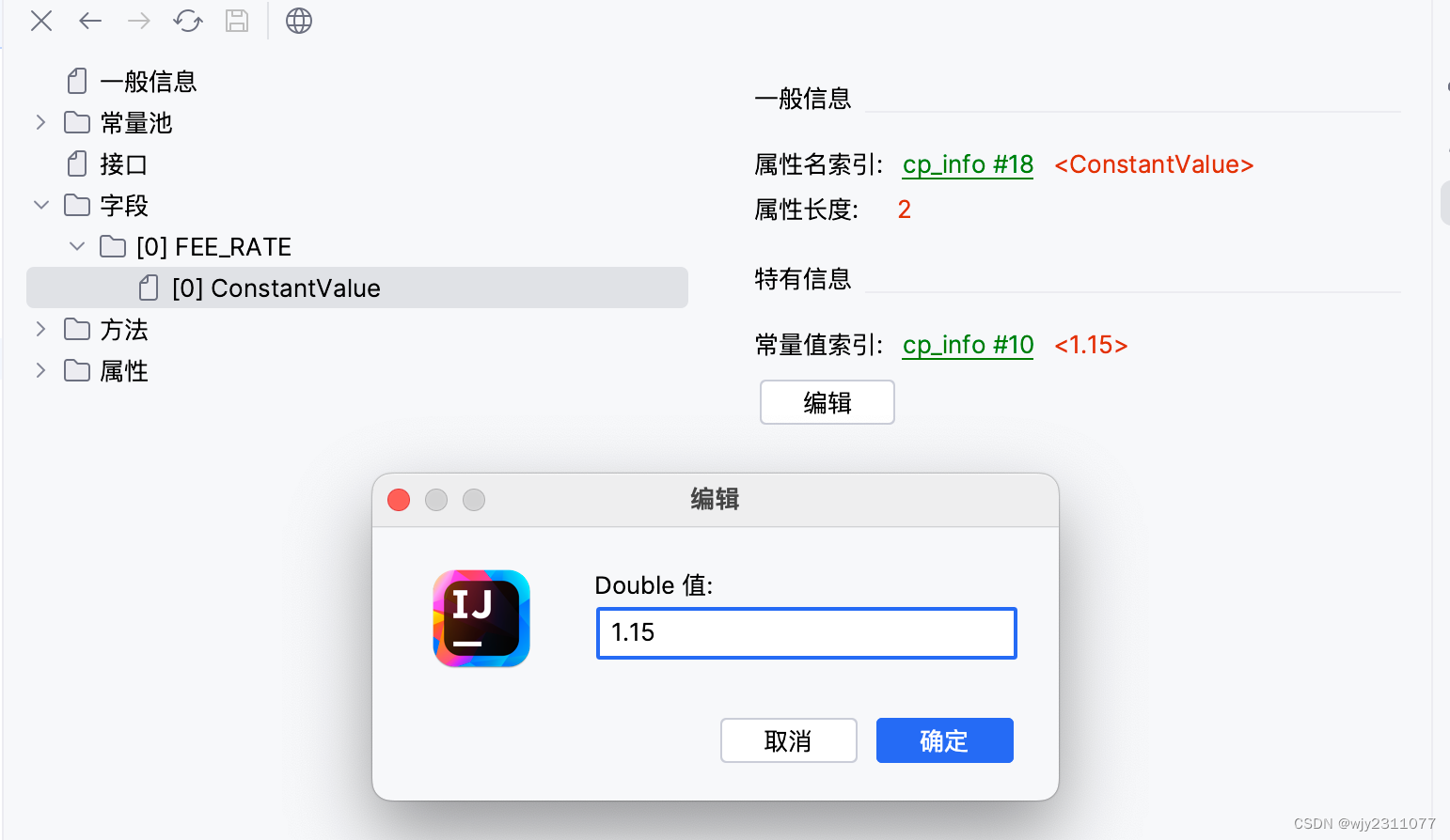 Java的反编译：直接修改class字节码文件_jclasslib修改class文件-CSDN博客