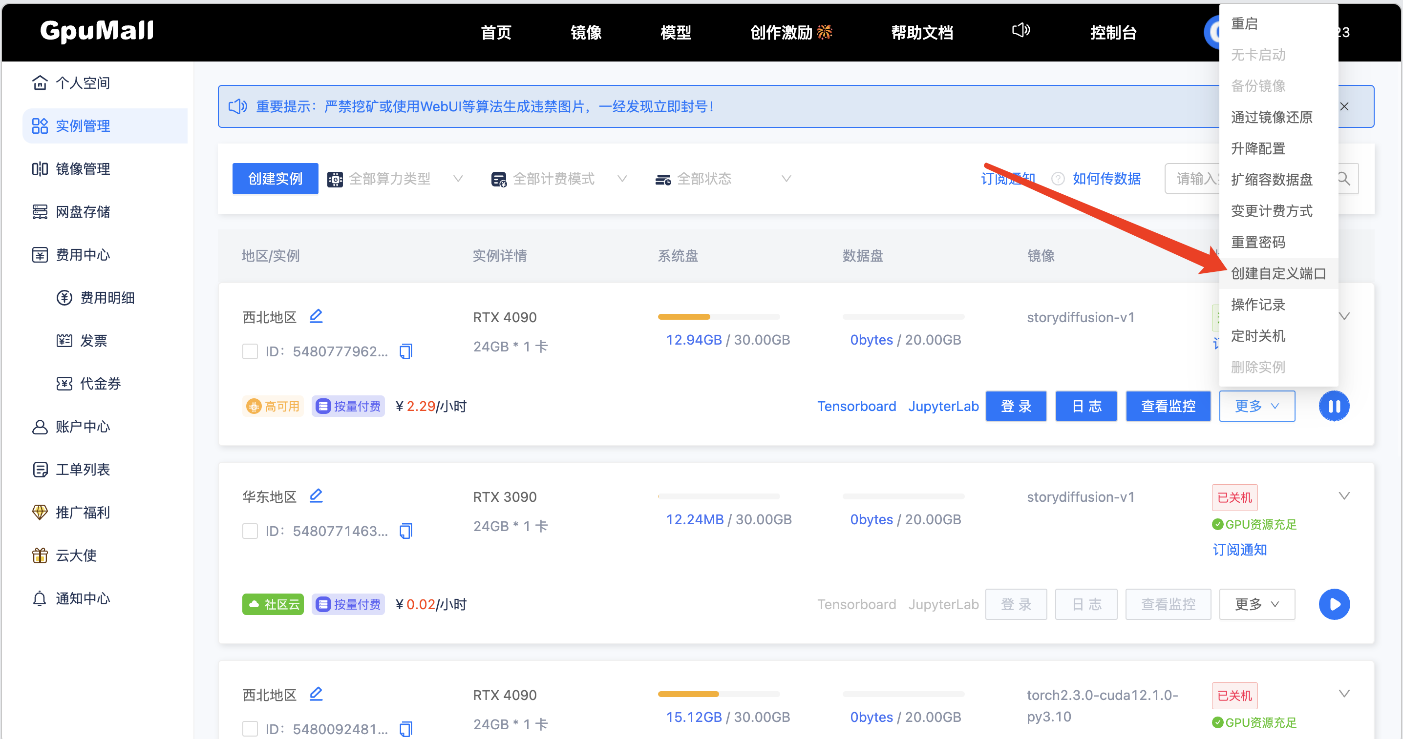 GpuMall智算云：StoryDiffusion：具有一致人物的图像和长视频生成_storydiffusion独立镜像-CSDN博客