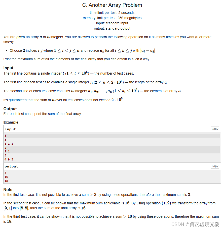 C Another Array Problem思维题) Csdn博客 4267