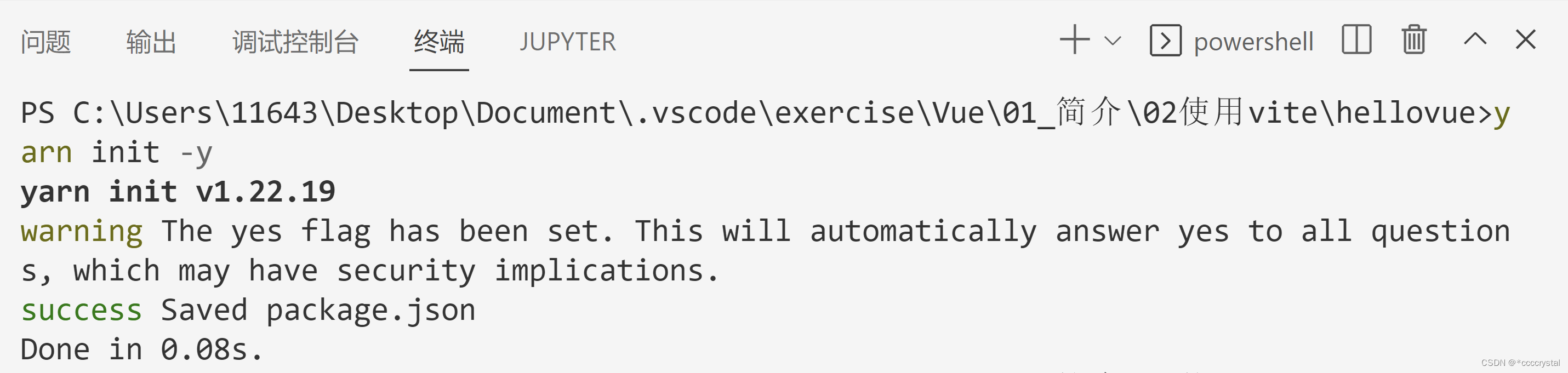 在vscode终端安装vue构建工具vite_vscode vite-CSDN博客