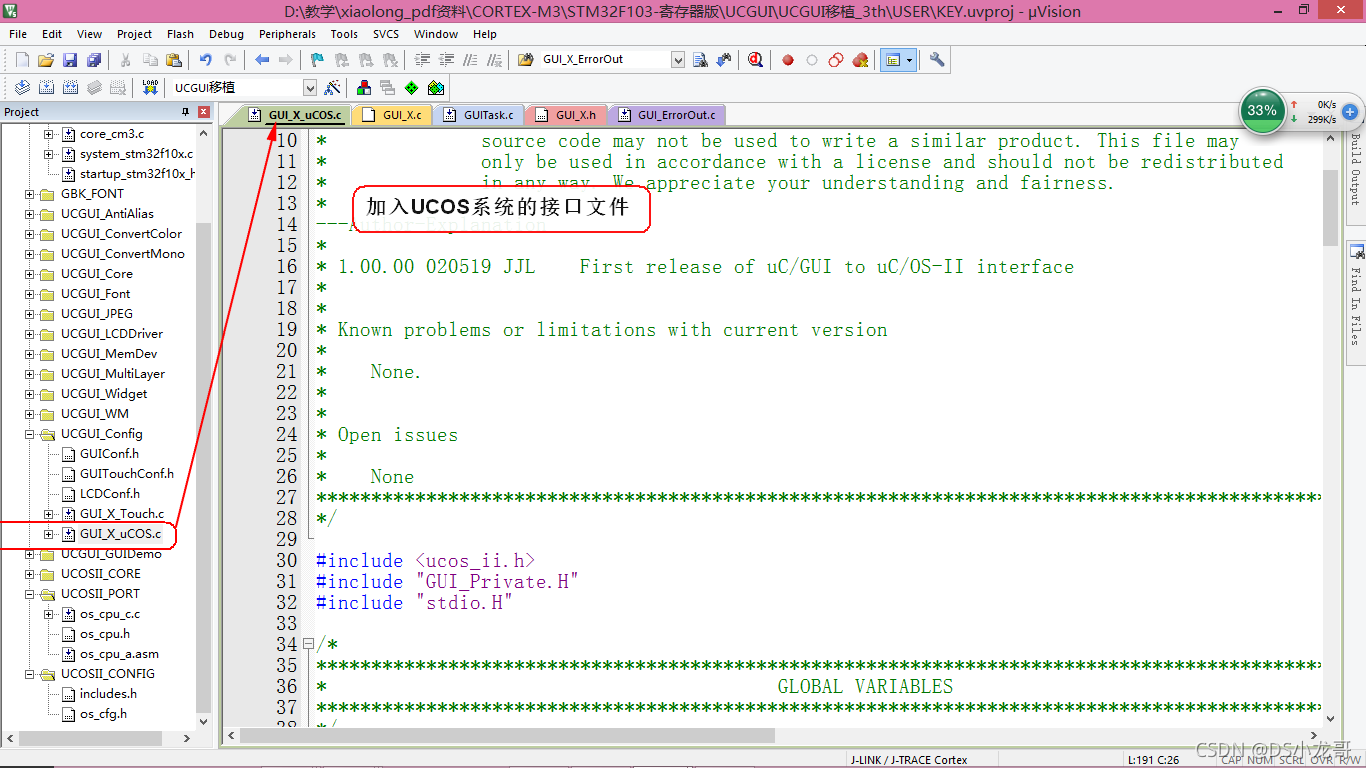 基于STM32移植UCGUI图形界面框架(3.9.0源码版本)-CSDN博客