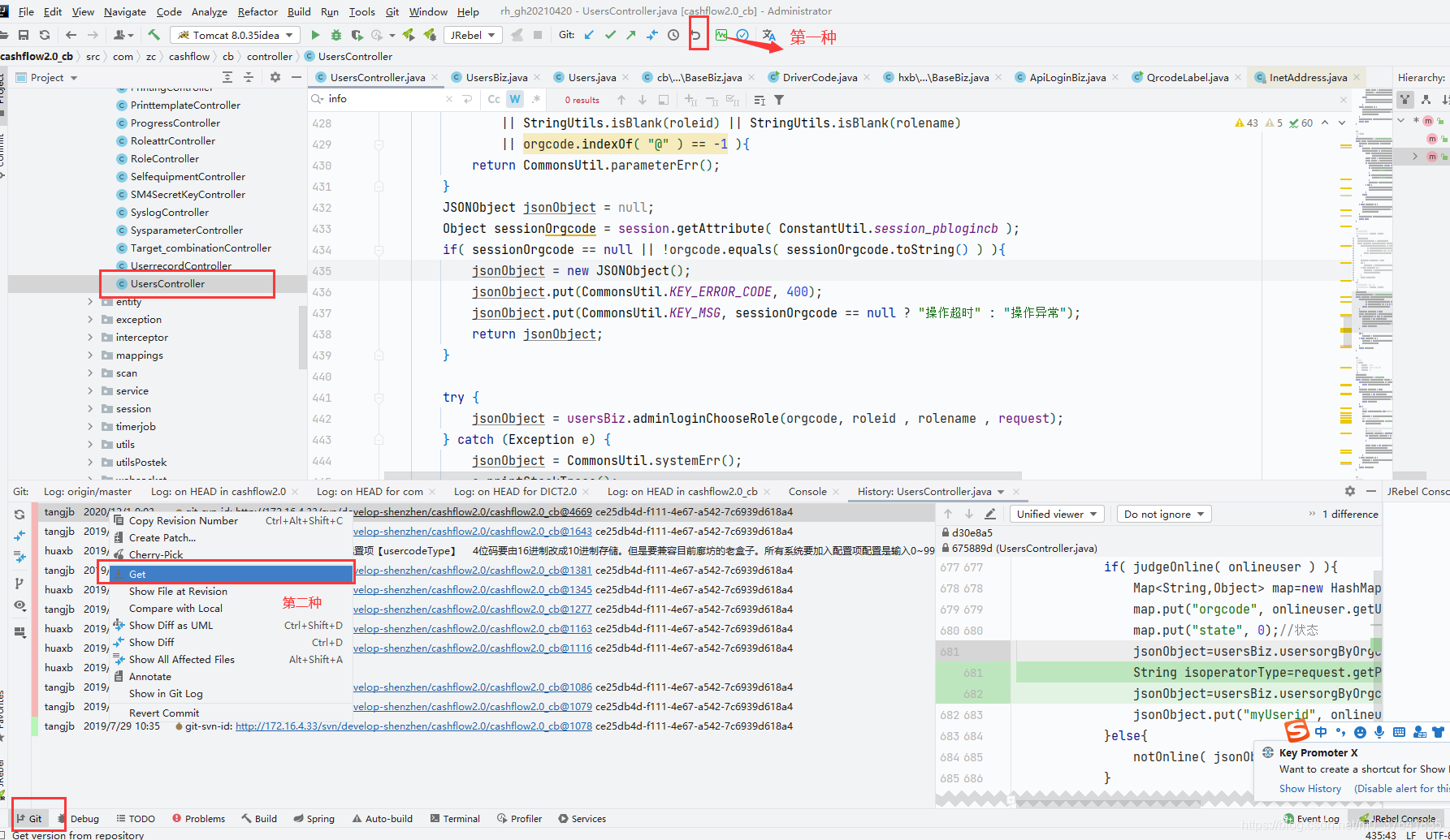 idea git 撤销本地代码的修改（就是本地代码还原成服务上的最新代码）_idea rollback changes-CSDN博客