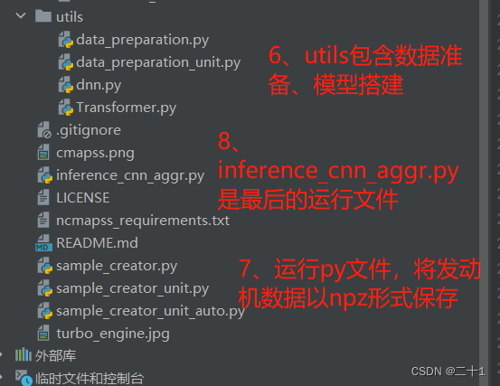 N-CMAPSS代码解析-CSDN博客
