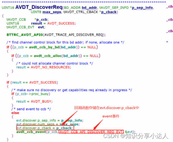 android蓝牙a2dp协议流程分析(六.1)--avdtp协议交互流程_avdtp discover 有哪些流-CSDN博客