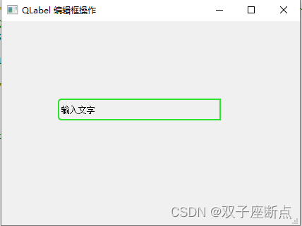 QT QLabel控件(使用详解)_qt label-CSDN博客