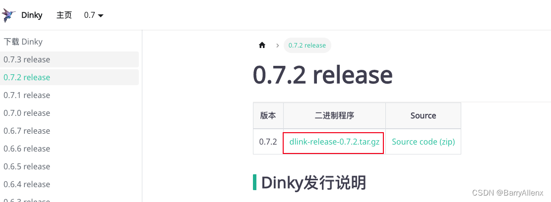 dinky+flink+doris实时架构全流程demo_flinkdoris云安装-CSDN博客