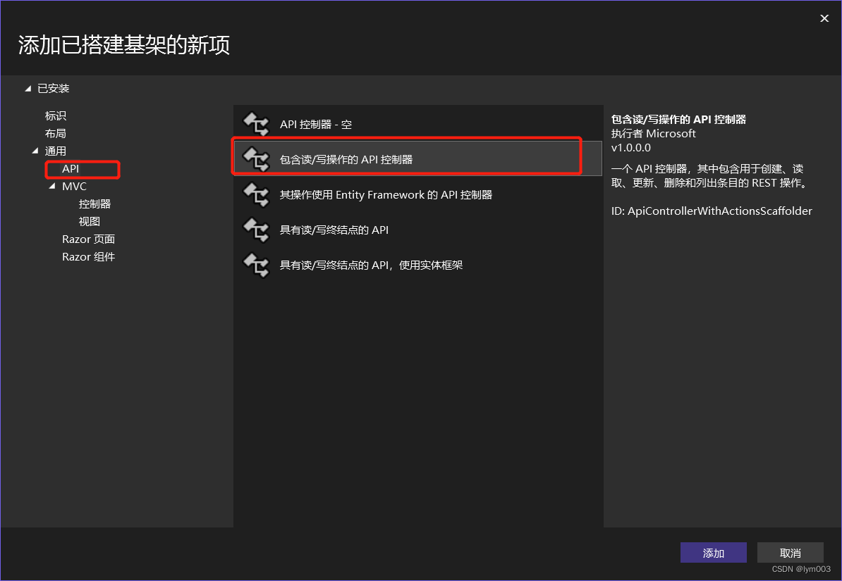 EF Core + MySQL 基本增删改查_efcore mysql-CSDN博客