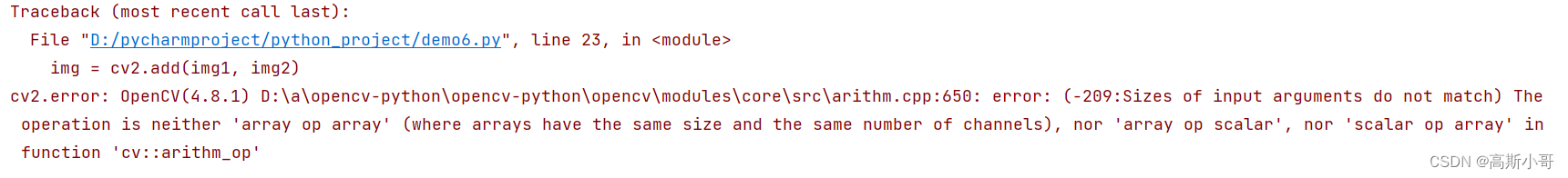 解决报错：error: (-209:Sizes of input arguments do not match) The operation is neither ‘array op ...