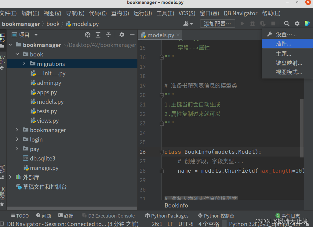 pycharm21.2.2打开sqlite数据库文件，db.sqlite3数据库文件以及右上角没有database_pycharm打开db文件 ...