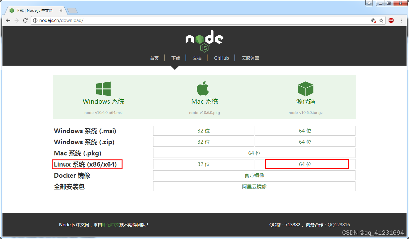 在Centos上启动nodejs项目，并使用pm2管理nodejs应用_centos pm2启动node-CSDN博客