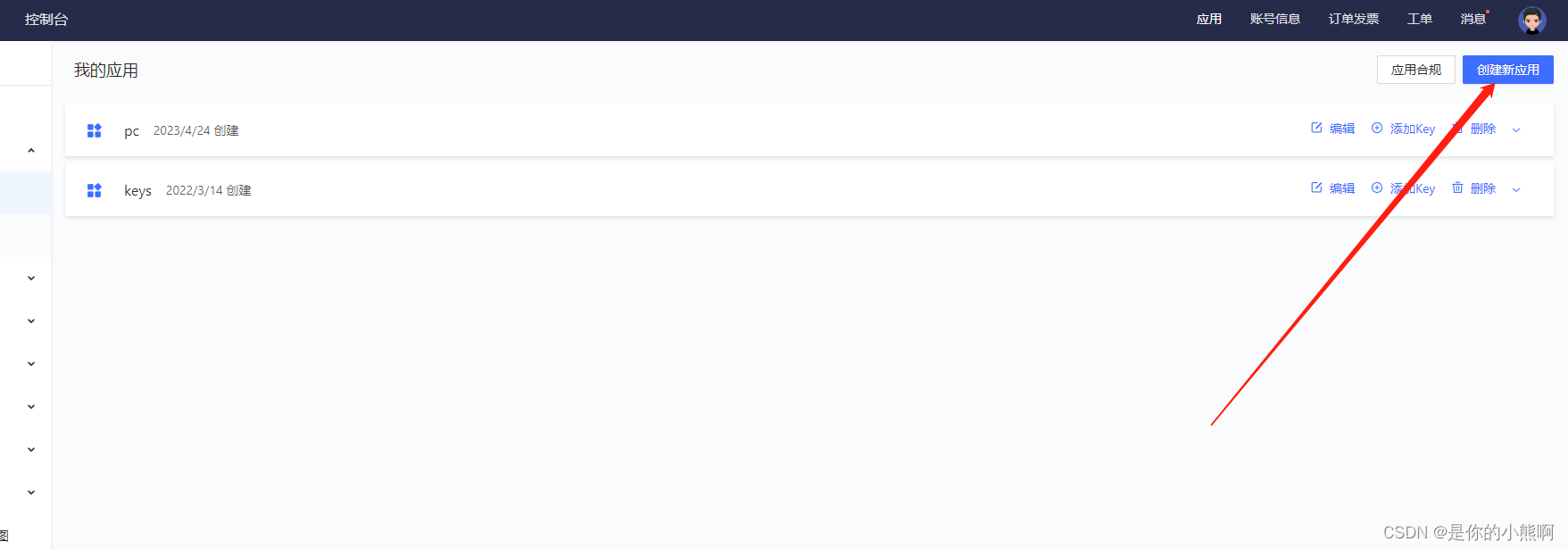 谷歌地图amap使用教程，详细版，react，vue通用_new amap-CSDN博客