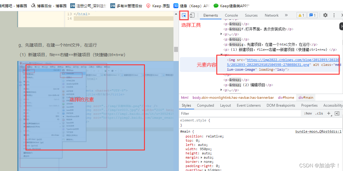 html和HBuilder_html builder-CSDN博客