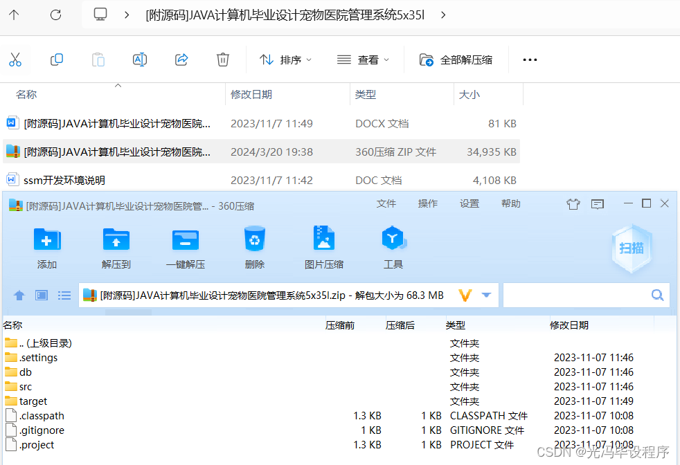 附源码 Java计算机毕业设计宠物医院管理系统(源码开题)宠物医院csdn Csdn博客