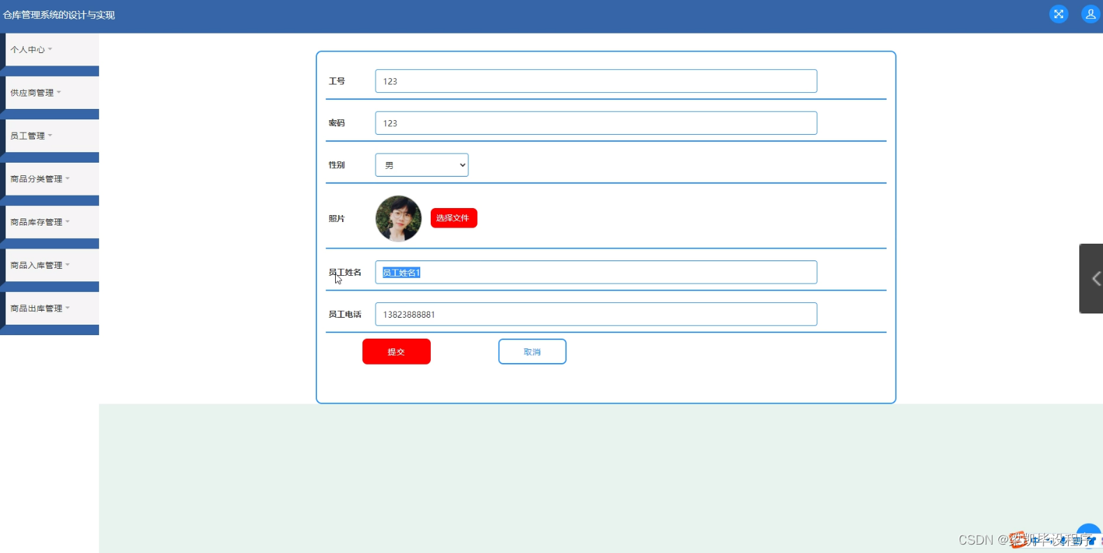 毕设项目:仓库管理系统的设计与实现jspjavaspringmvcmysqlmybatis仓库管理系统的设计与开发 Csdn博客
