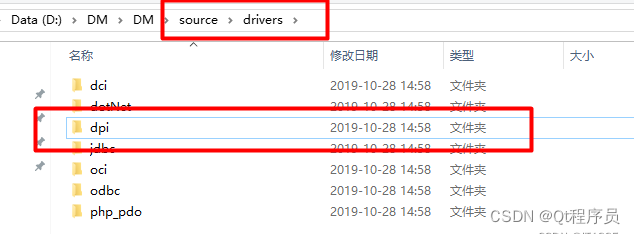 Qt笔记-Qt使用DPI访问达梦7数据库_qt连接达梦数据库-CSDN博客