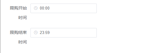 element ui 表单 时间回显_element-el-time-picker 开始时间-结束时间-回显-CSDN博客
