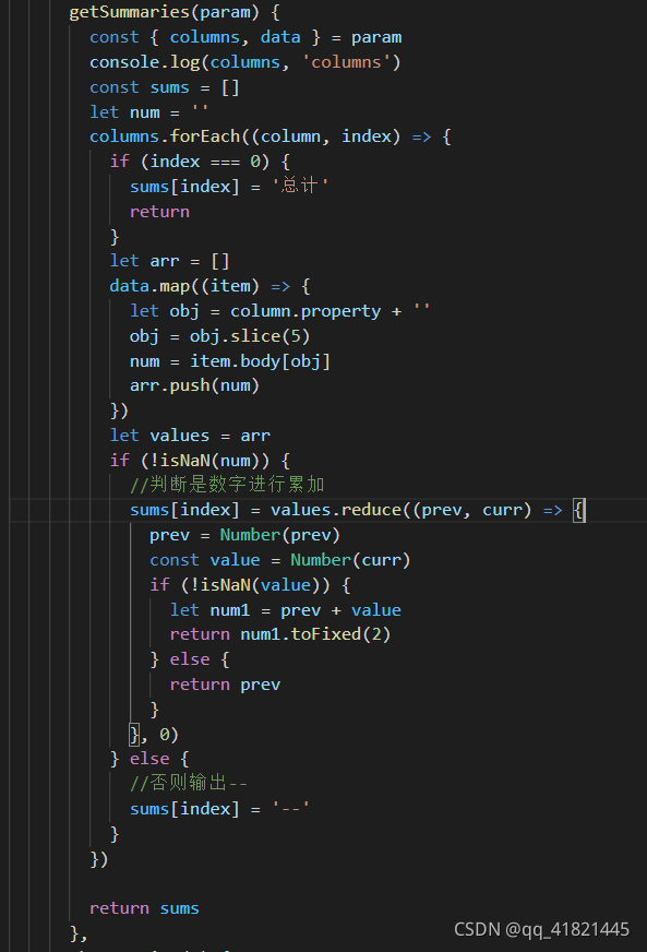 element ui表格自定义合计行_elementui表格行数据合计-CSDN博客