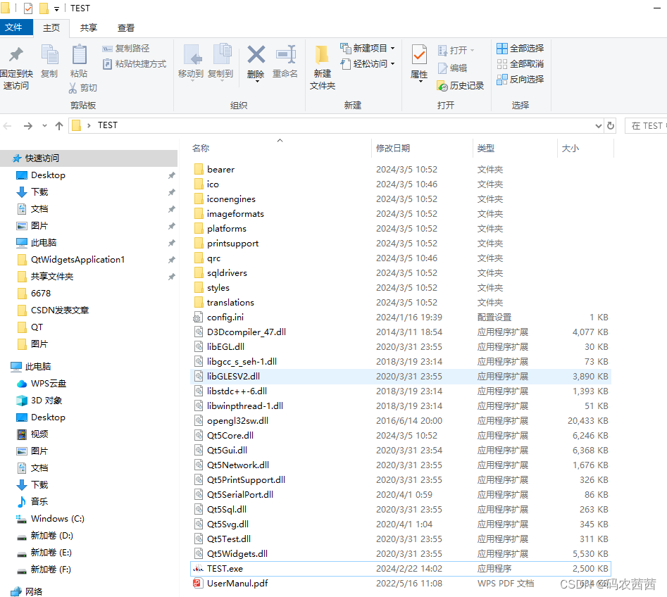 innoSetup生成QT安装包_inno setup qt-CSDN博客