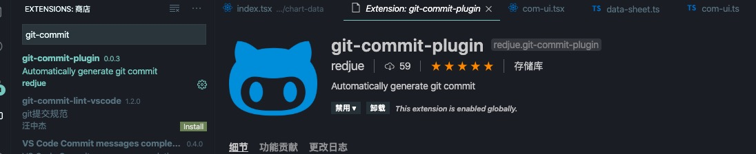 Git-commit-plugin For Vscode 一款自动生成规范git提交信息的插件_redjue.git-commit-plugin-1.2.1.vsix-CSDN博客