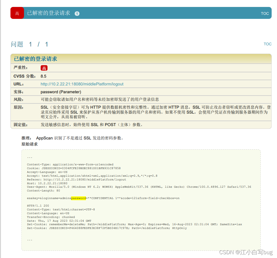 springMVC 已解密的登录请求-CSDN博客