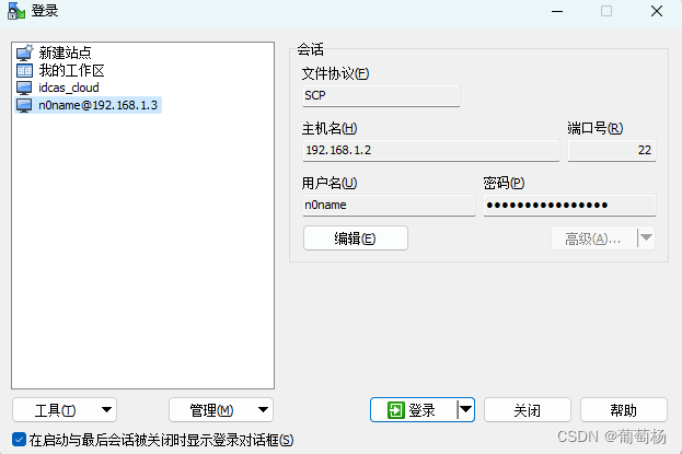 【软件使用】win11和Ubuntu22通过网线互联共享文件_win11 ubuntu 网线-CSDN博客