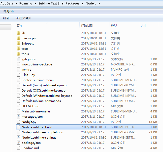Node.js- sublime搭建node的编译环境-CSDN博客