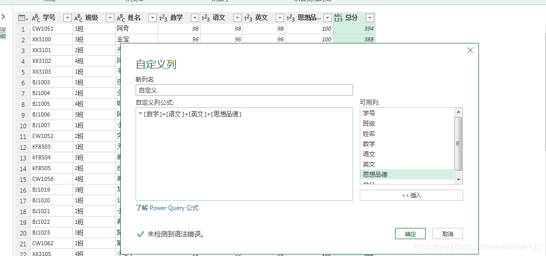 Power Query for Excel_power query sumifs-CSDN博客