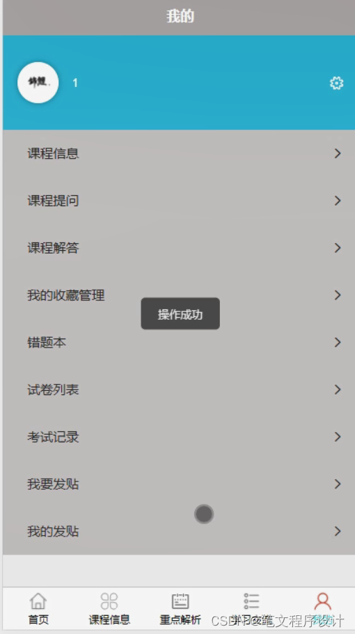 Springboot计算机毕业设计学生知识成果展示与交流小程序【附源码】开题论文mysql程序部署 Csdn博客