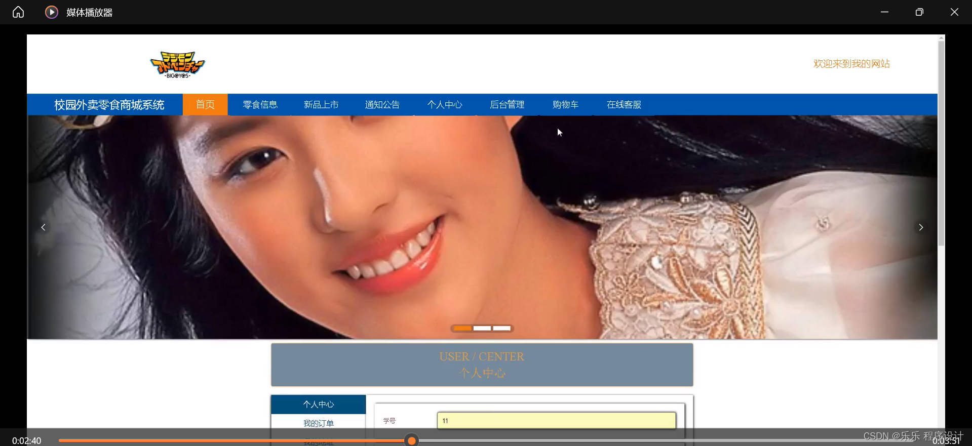 【附源码】java计算机毕业设计校园外卖零食商城系统源码mysql文档社区类java零食信息系统代码 Csdn博客