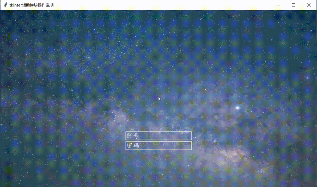 tkinter 模块的最强辅助模块 —— tkintertools（万字详解）-CSDN博客