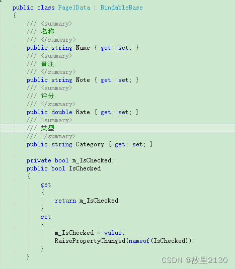 记录WPF的技巧（一）1-20_wpf basedon-CSDN博客