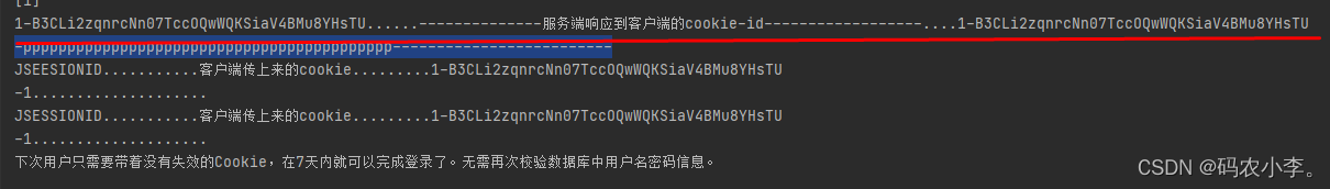 SpringBoot中使用cookie和Session实现七天免密登录_springboot七天免密-CSDN博客