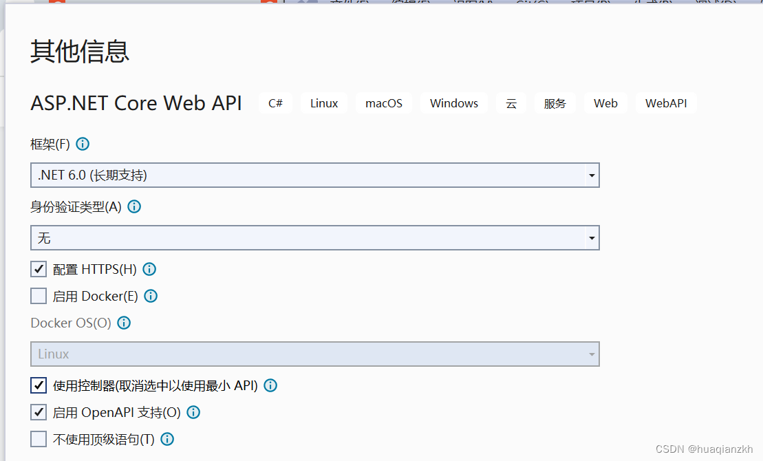 使用 Minimal Api 开发 Api 服务-CSDN博客