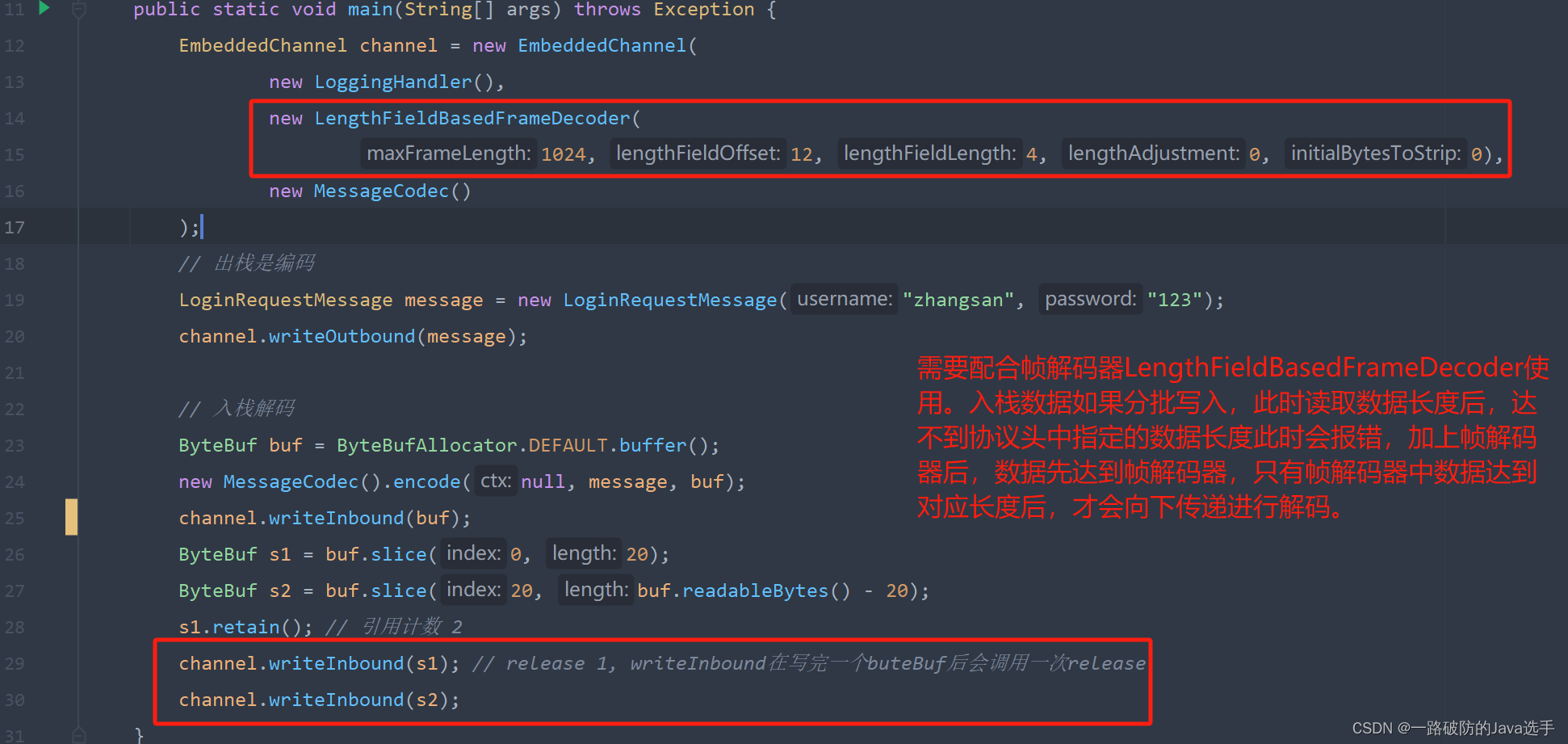 自定义协议编解码：codec（encodedecode）及sharble注解详解自定义解码 Csdn博客