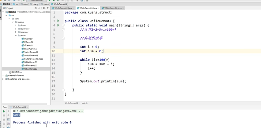 java202302java学习笔记第五天-while循环详解2累计求和_java使用while循环,不断获得用户在控制台输入的float数据,进行累计求和,当输-CSDN博客